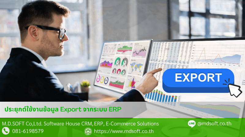 Odoo Server | MDSoft Odoo Service - M.D.Soft Co.,Ltd. Software House Company